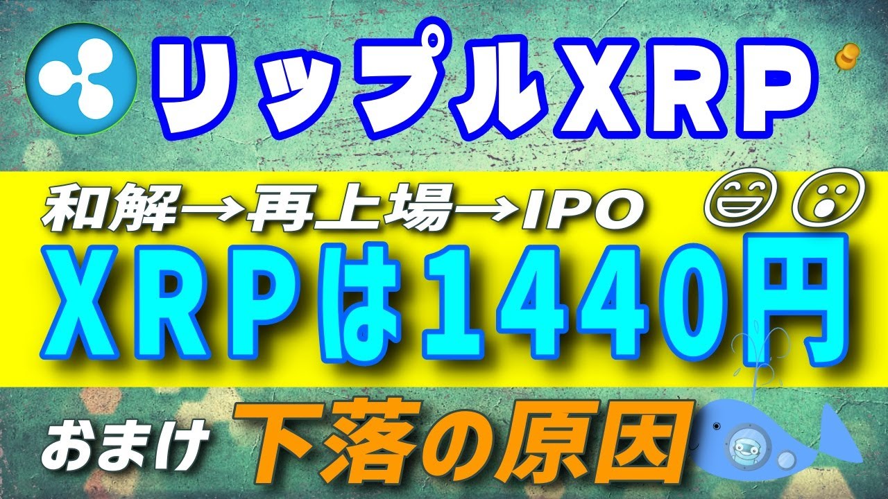 【リップル (XRP) 】リップルXRPの将来の価格は10ドル！【仮想通貨】 │ 金融情報のまとめ